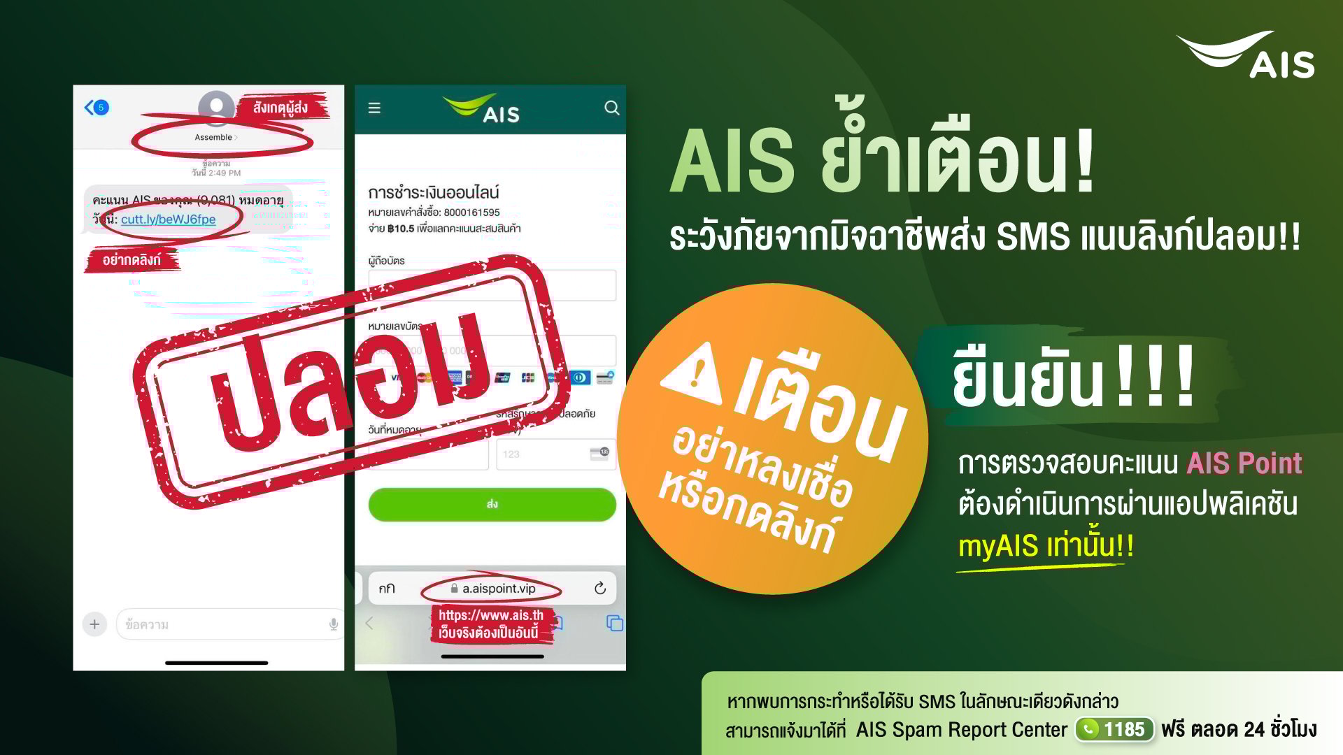 ศูนย์ข้อมูลความรู้ - เตือนภัยไซเบอร์